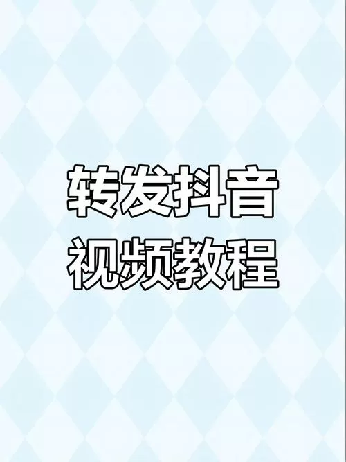 怎么看需要转发的视频完整版截图