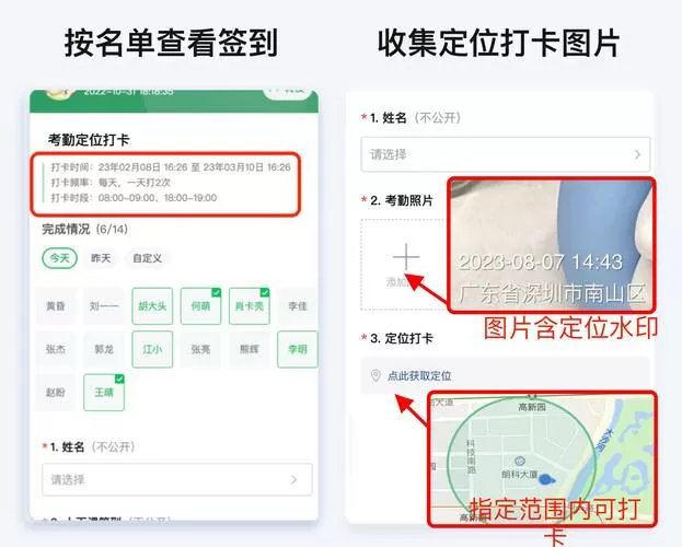 打卡定位软件有永久的激活码吗截图