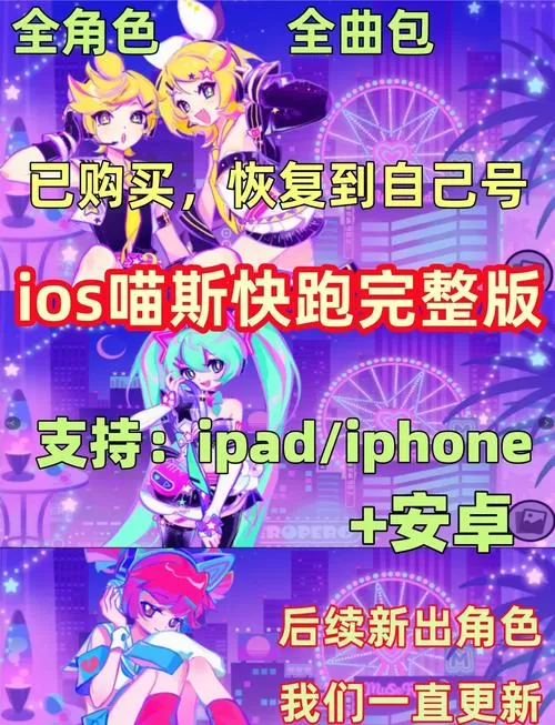 喵斯快跑如何免费下载图标