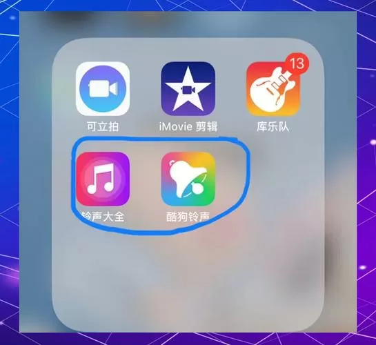 酷狗铃声怎么设置彩铃图标