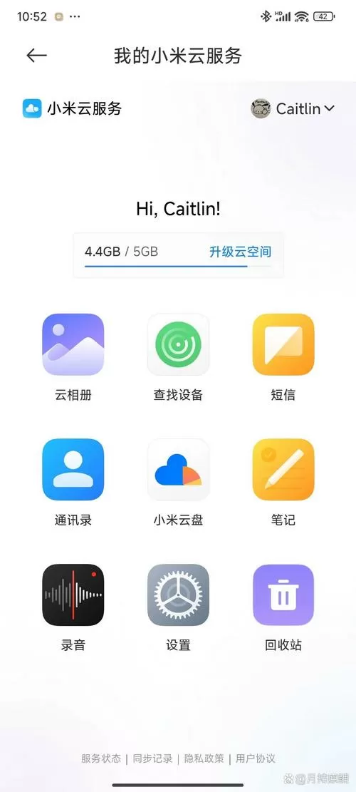 小米云服务app下载安装图标