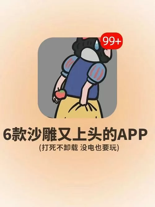 搞笑app排行榜前十名图标