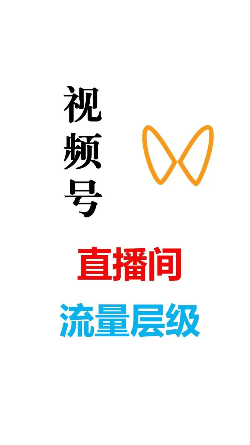 直播赚流量是怎么回事截图