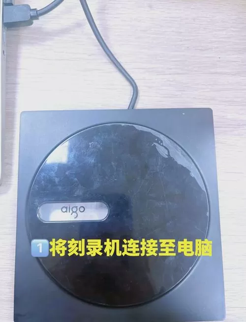如何把光盘usb模式改为刻录模式截图