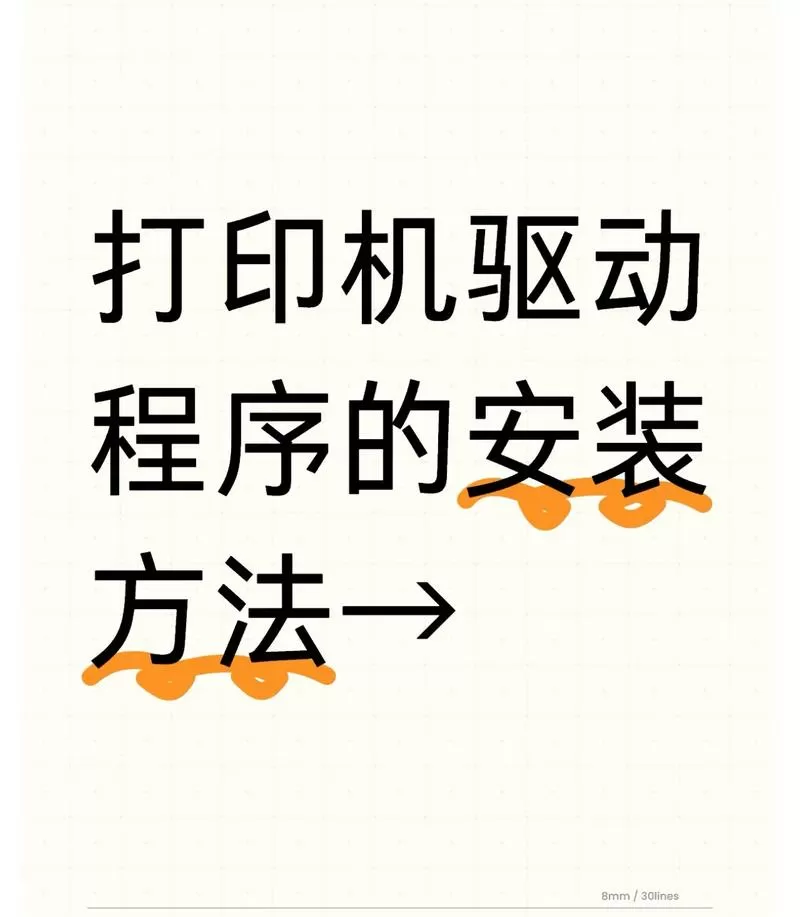 华为电脑如何安装打印机驱动程序截图