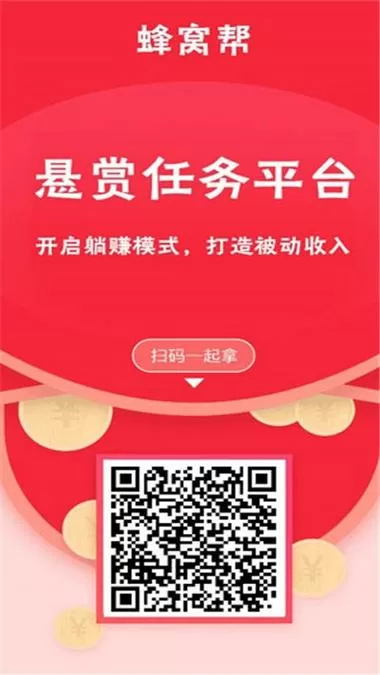 悬赏帮app图标
