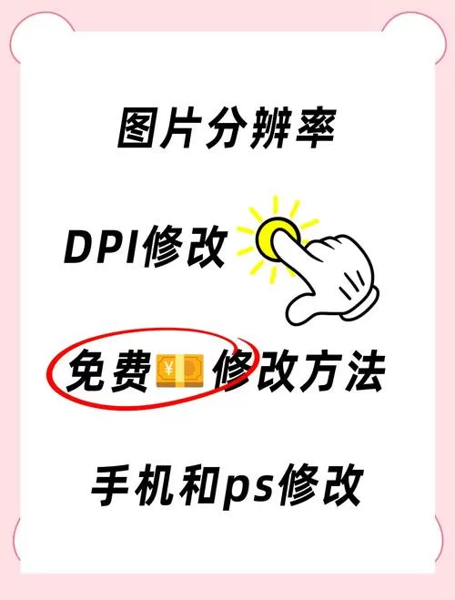 怎么看图片的分辨率截图