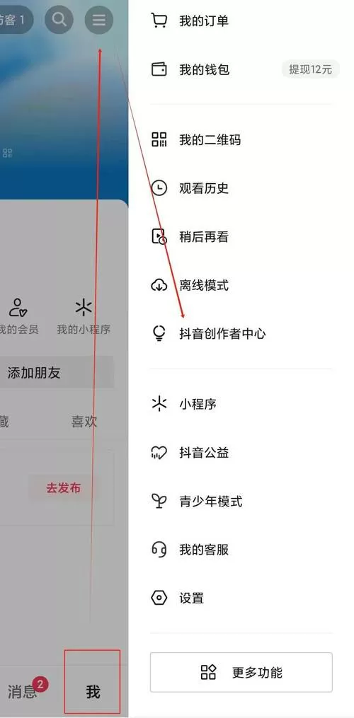怎么退出抖音账号截图