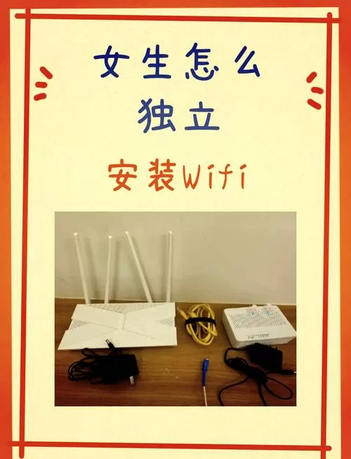家里想装无线网怎么弄才能用截图