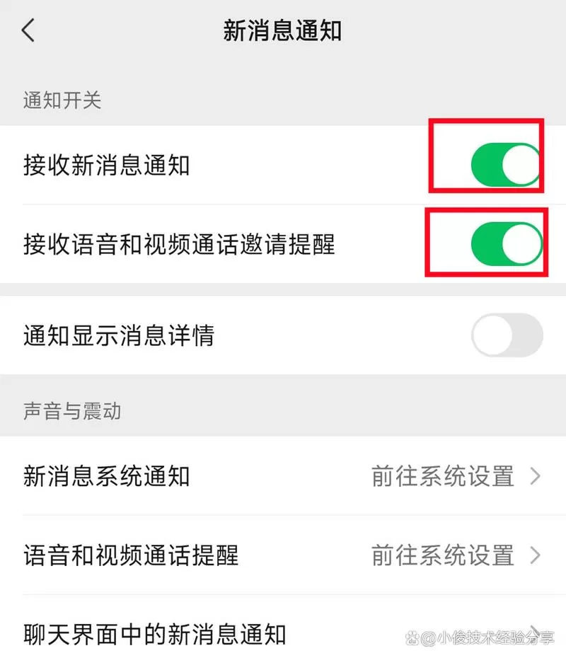 华为微信视频没声音图标