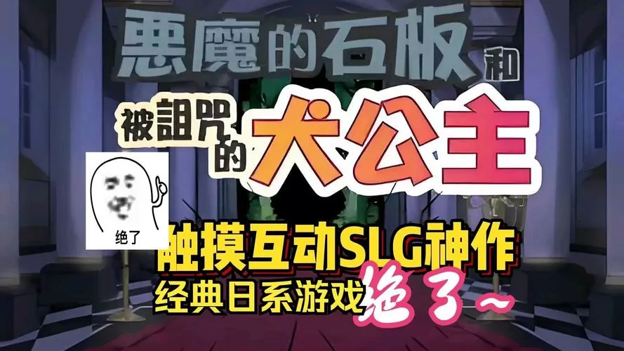 被诅咒的犬公主下载图标