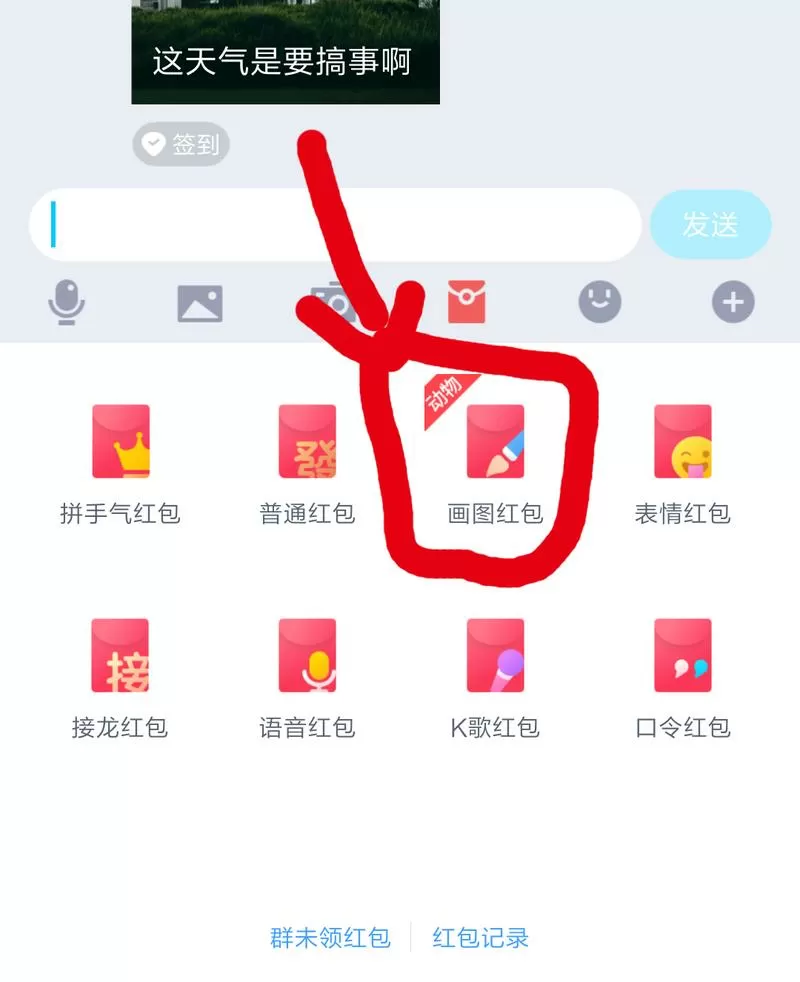 群发红包怎么控制每个人领取金额