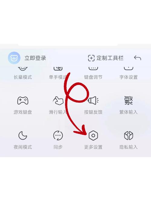 手机如何设置百度输入法截图