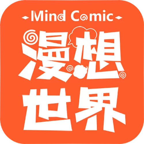 漫想世界破解版无限钻石