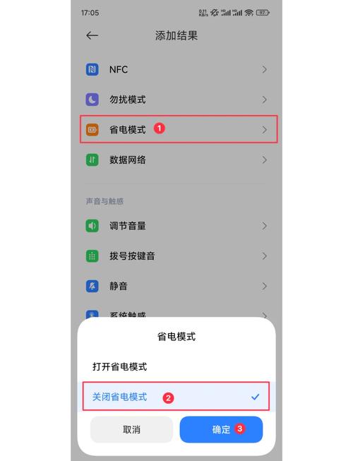小米自动亮度自动关闭