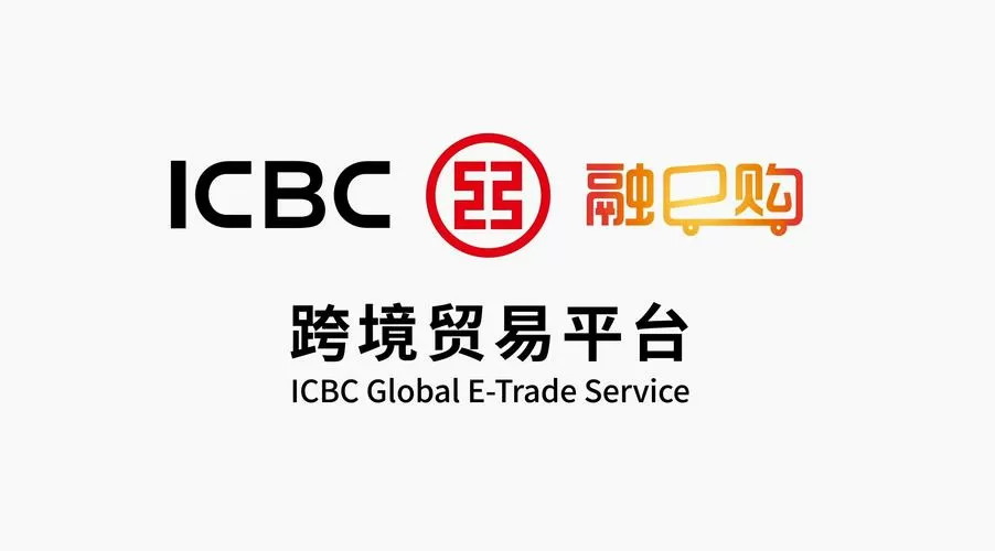 工行融e购app下载截图