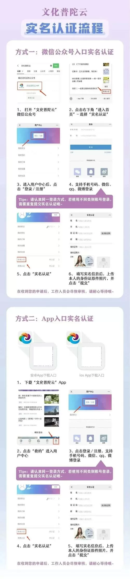 2023免费实名认证大全图标