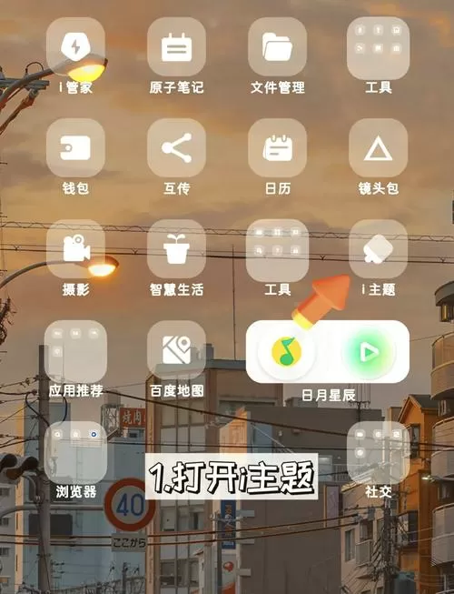 vivo壁纸怎么设置多张切换图标