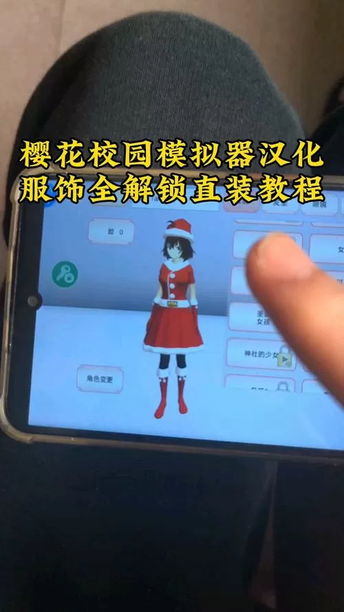 樱校2025全服装破解版