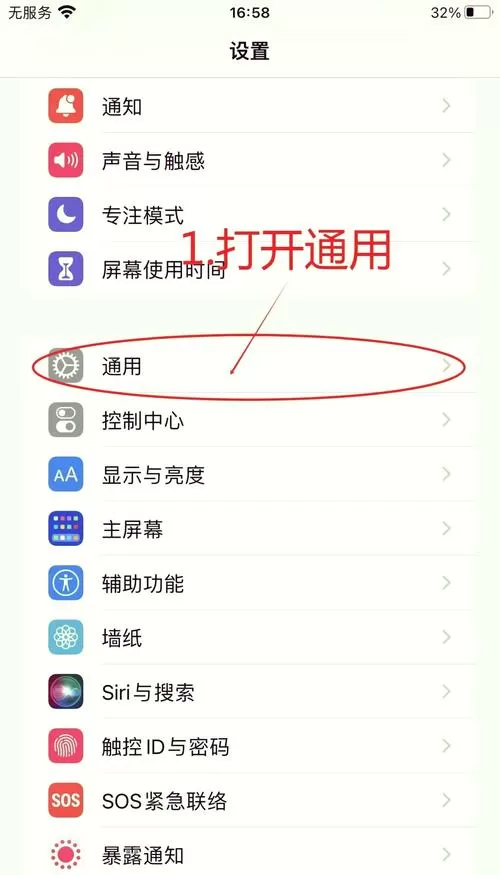 如何让手机定时断网图标