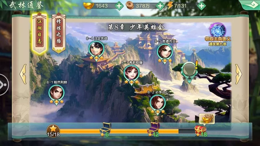 侠客风云传ol破解版无限元宝图标