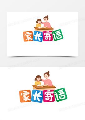 家长寄语简短句截图