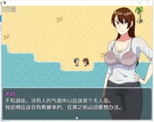 和妈妈在孤岛生活在哪下载图标
