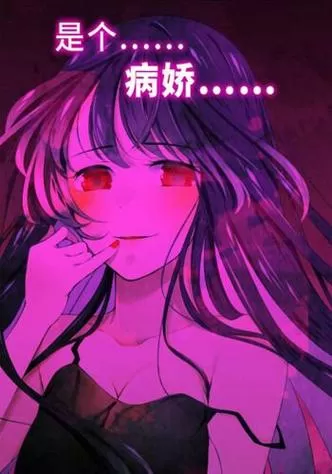 病娇姐姐的囚禁手游汉化版图标