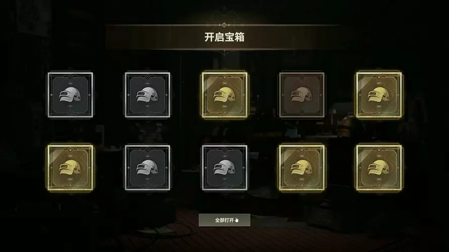 PUBGyzl工具箱2024新版本图标