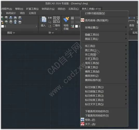 为什么浩辰CAD无法完全破解截图