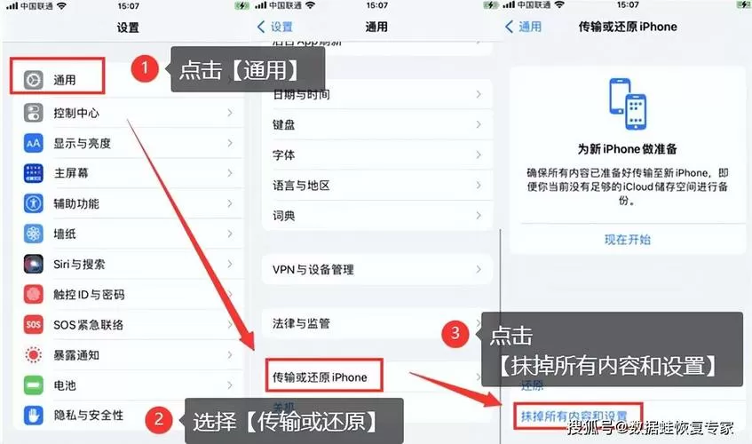 苹果最近通话记录删除找回图标
