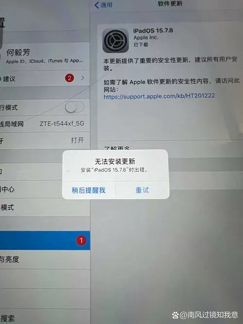 苹果ipad软件更新不了怎么回事