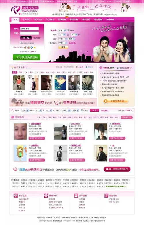友爱平台真的假的截图