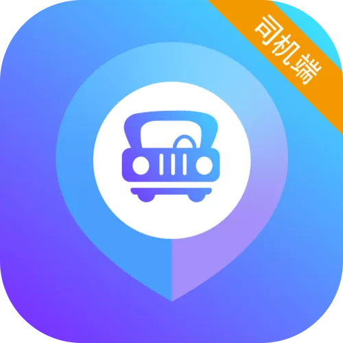 旅程出租司机端app下载截图