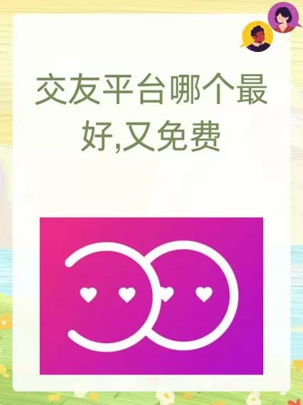 东方网旗下交友app好合图标