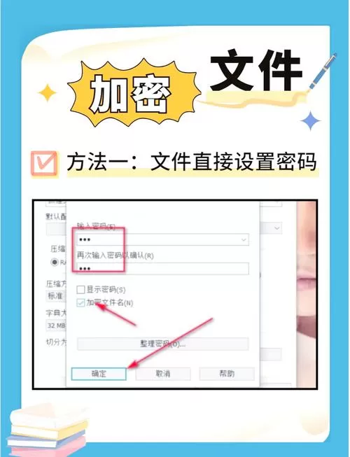 怎么加密文件夹设置密码截图