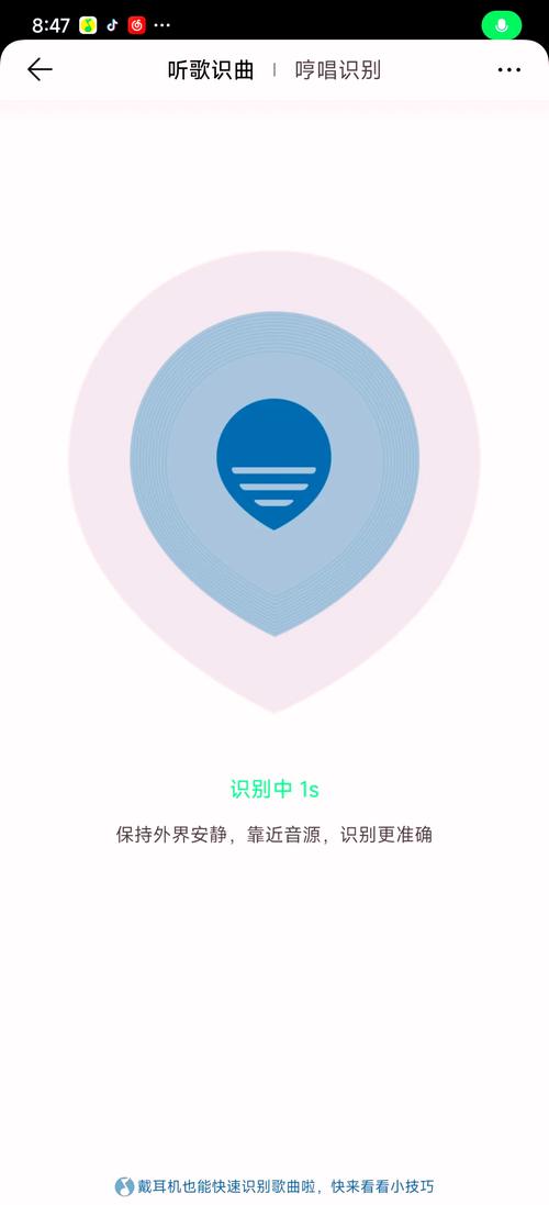 qq音乐里面怎么听歌识曲图标