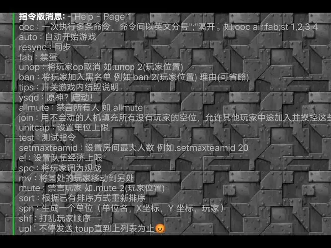 铁锈战争指令板1.15下载截图