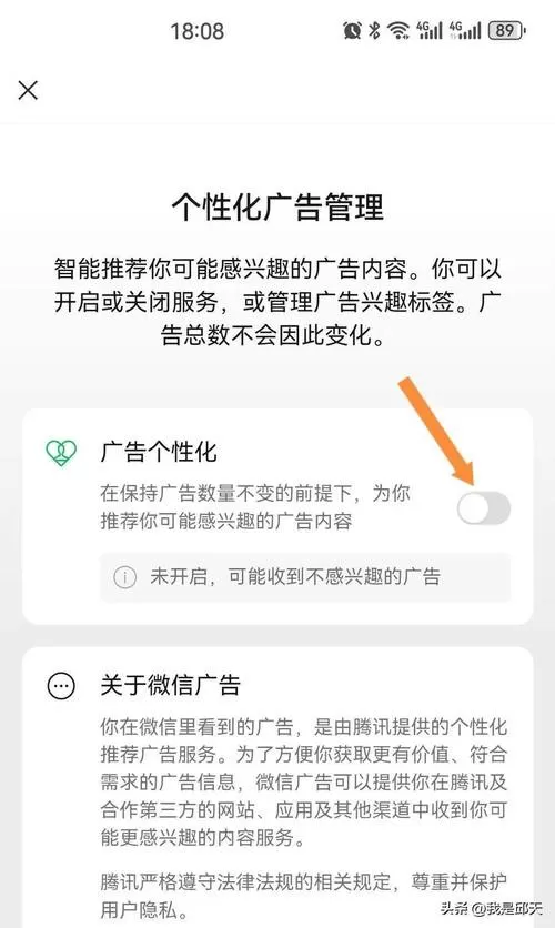 微信小程序没有广告了怎么办