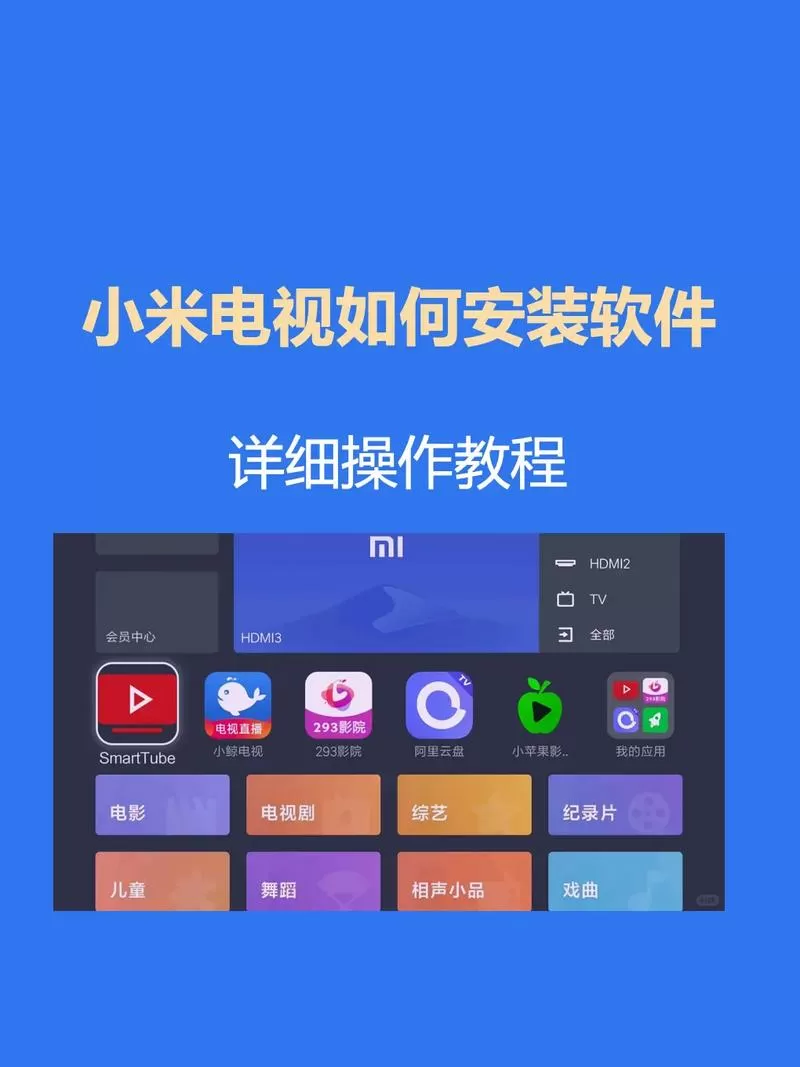 小米电视使用方法截图