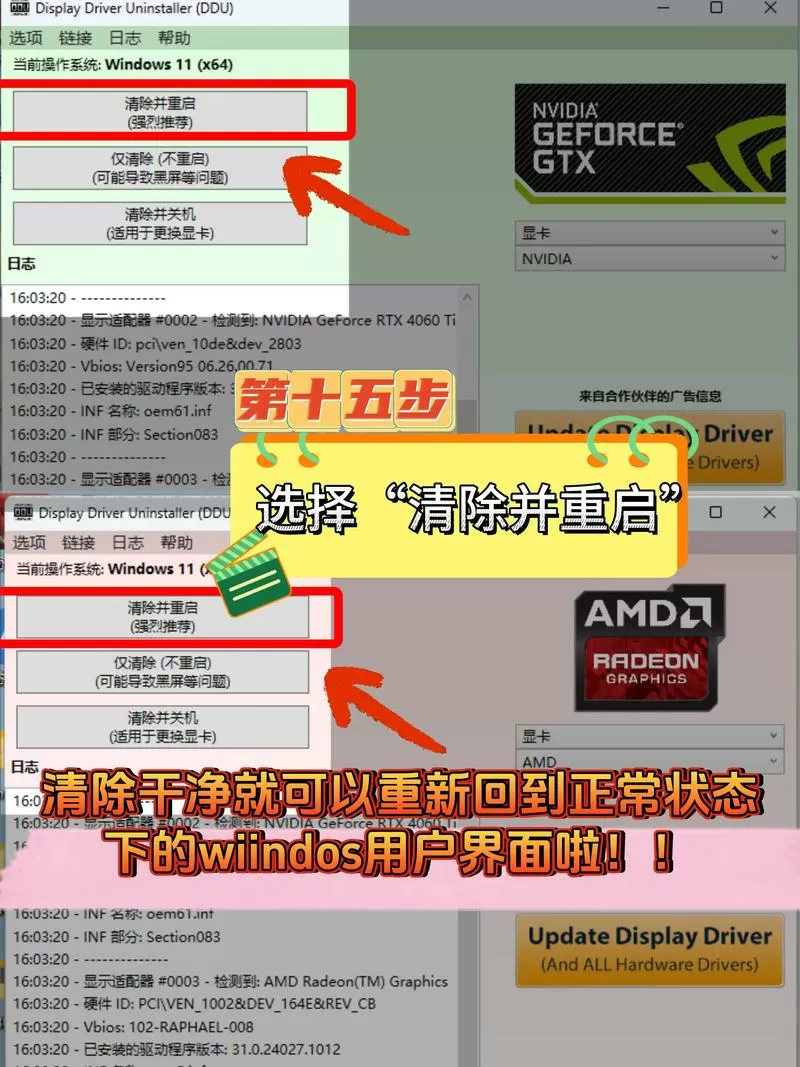 如何回退显卡驱动截图