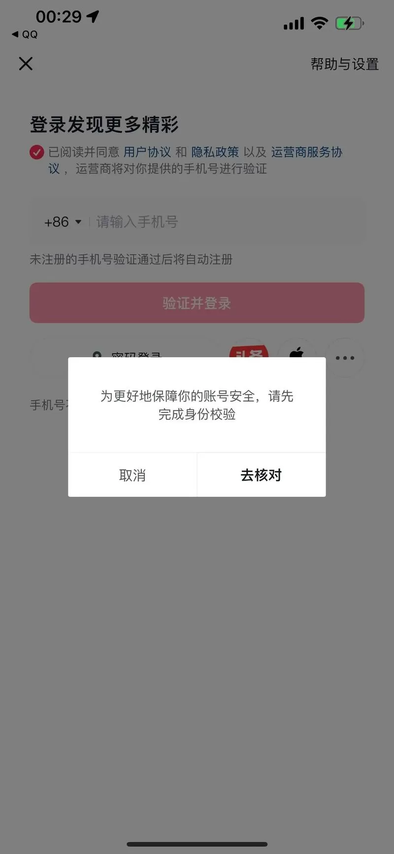 抖音为啥登不上去了,啥原因图标