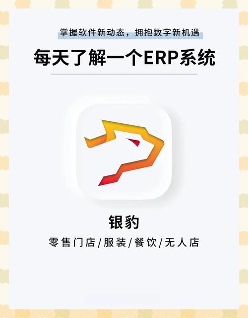 pospal银豹收银官网
