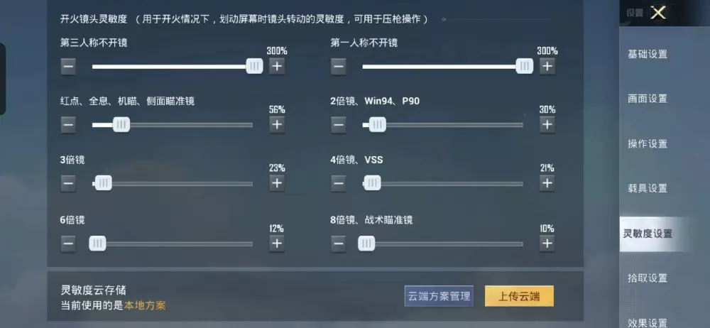 和平精英oppo画质怎么调最好