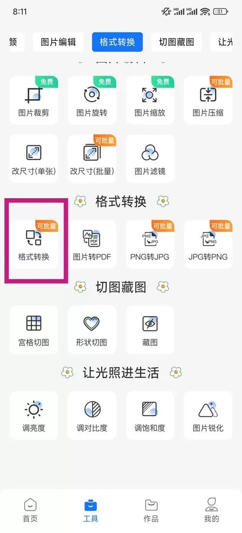 如何复制多个内容图标