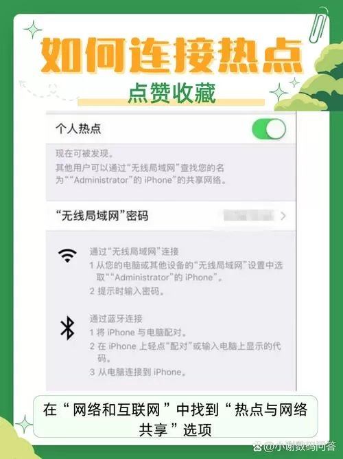 vivo手机怎么连接热点图标