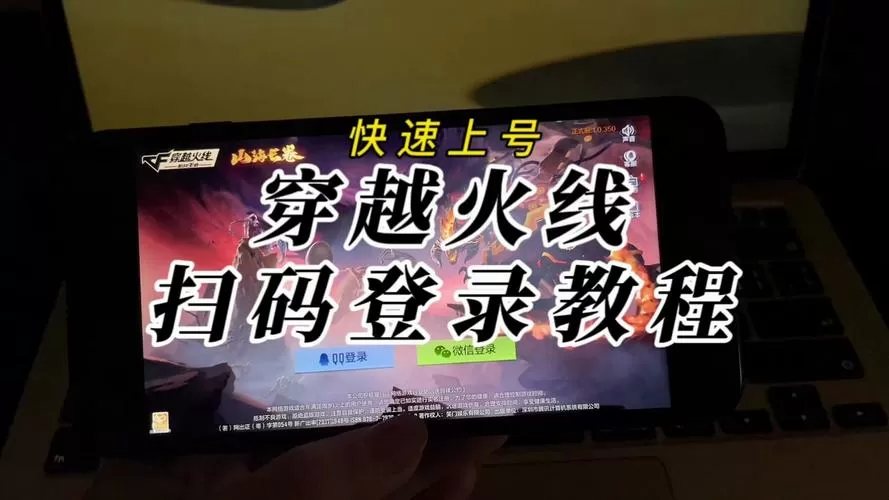 cf手游扫码登录的二维码是怎么弄得?