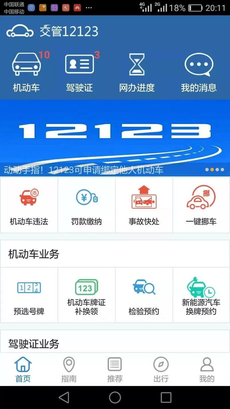 城管违章处理app图标