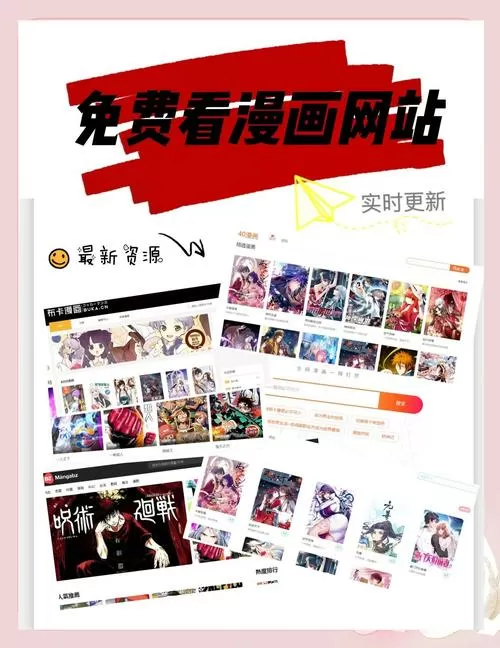 看点网漫画在线阅读