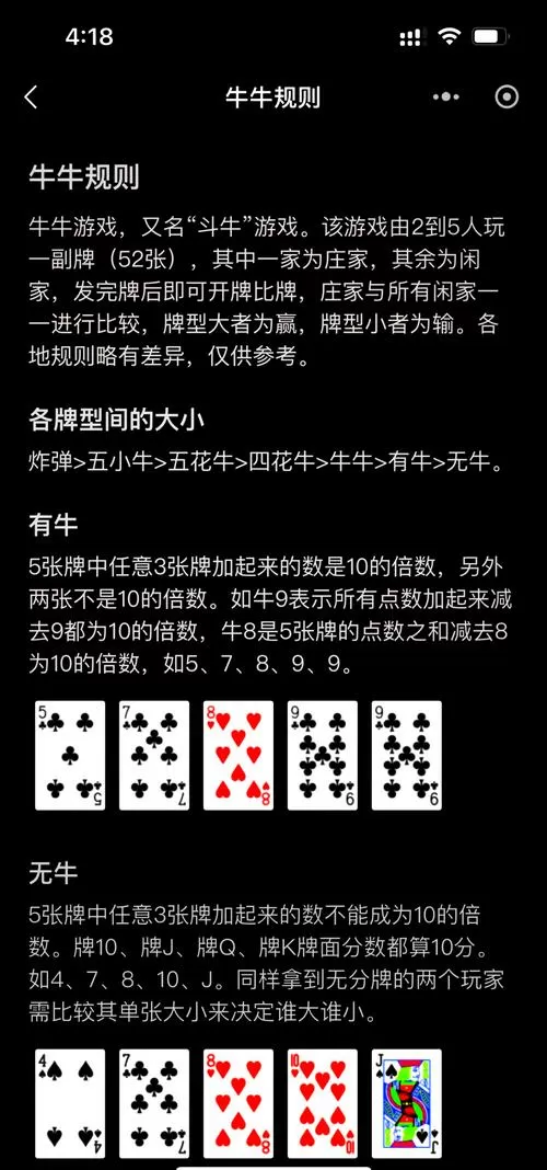 怎么发牌让自己牛牛图标